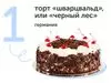 A világ tíz legjobb desszerte 10477_2