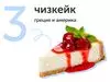 Top 10 desserts n'ụwa / Akụkọ nke sweets meriri onye ọ bụla - isiokwu si na ngalaba 