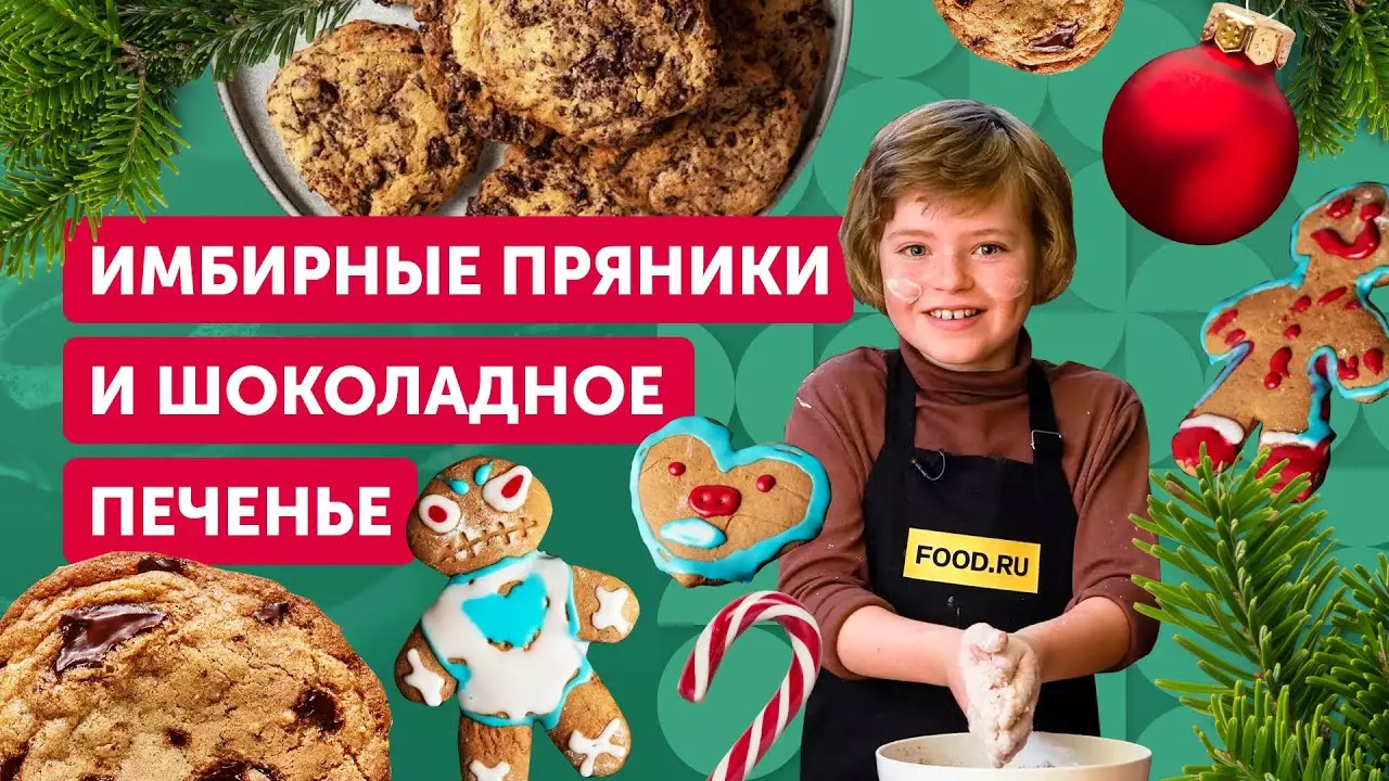 Buat sendiri roti halia dan biskut coklat Tahun Baru / Memasak dengan kanak-kanak - artikel dari bahagian 